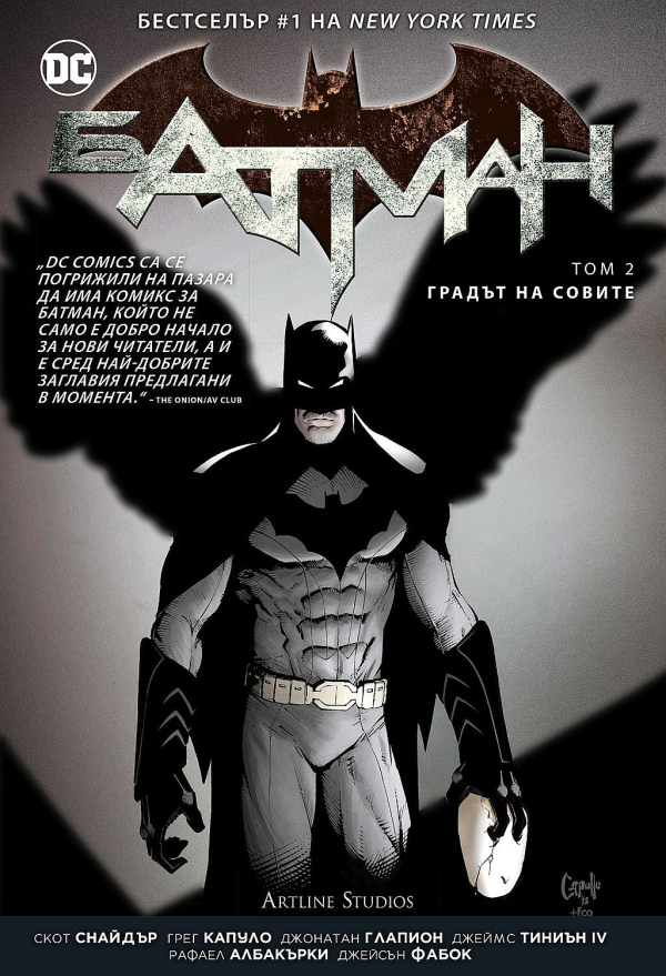 Батман: Совите Батман: Градът на совите TP Reviews