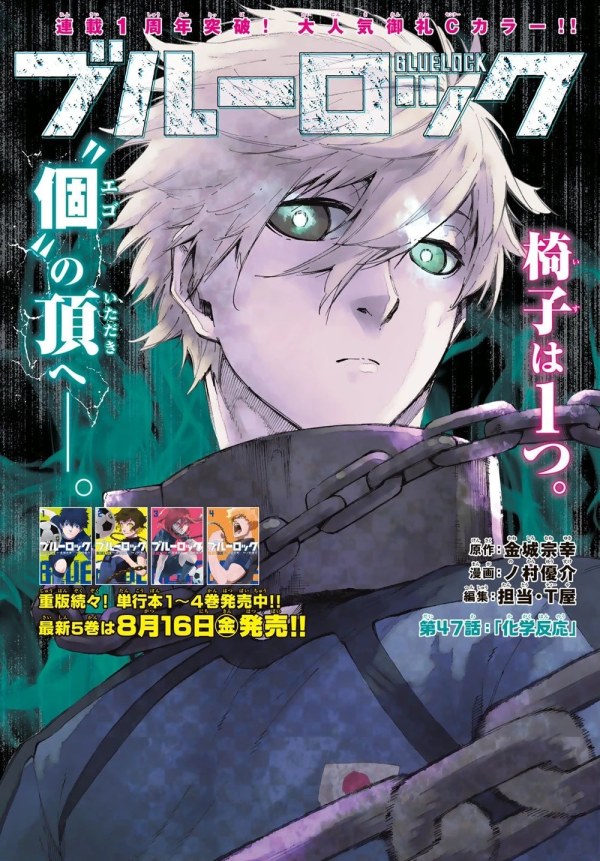 Blue Lock #47 Reviews