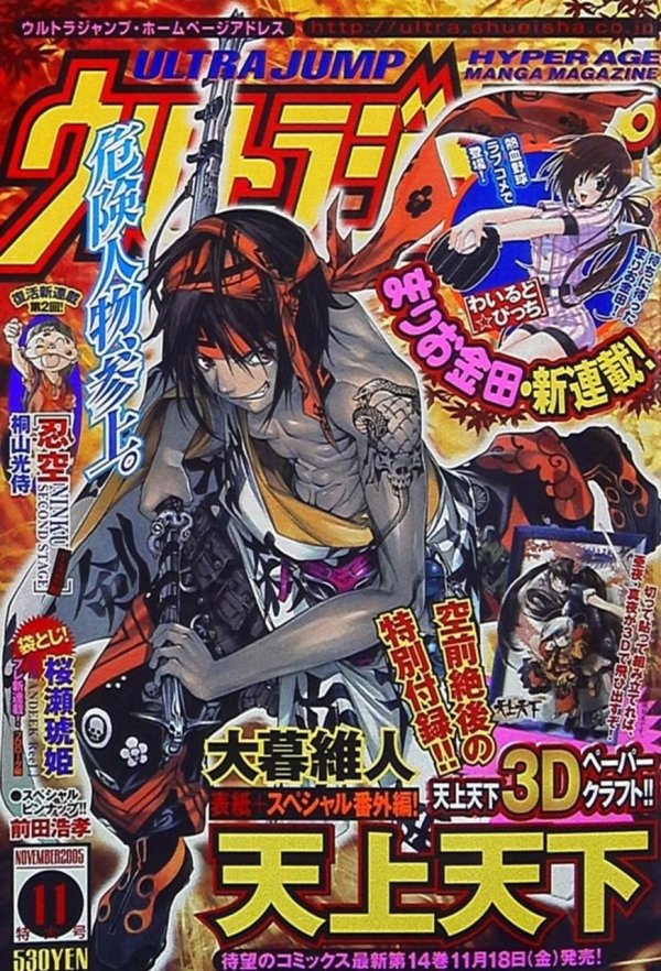 Ultra Jump #107 Reviews