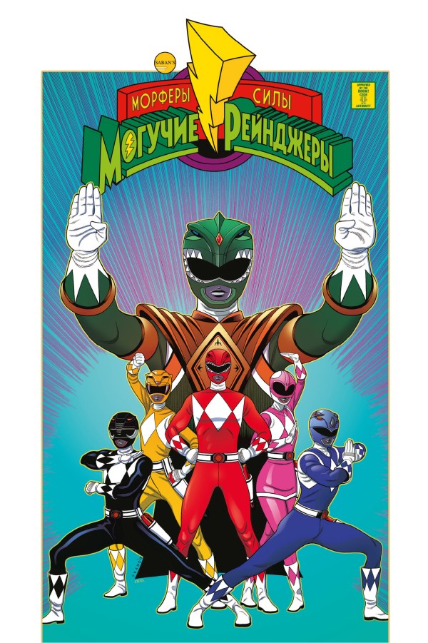 Zordon (Power Rangers: World of the Coinless) - BOOM! Studios