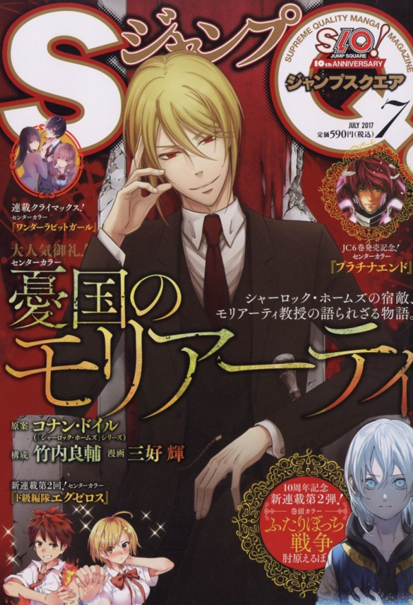 Maihime Shirayuki (Super HxEros) - Shueisha