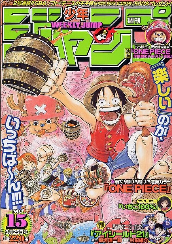Masira (One Piece) - Shueisha