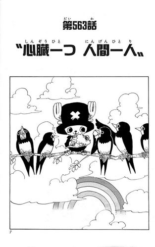 One Piece #563 Reviews