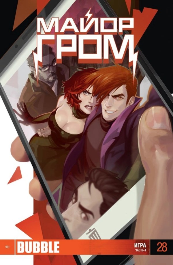 Ivan Koltsov (Bubble Universe) - Bubble Comics