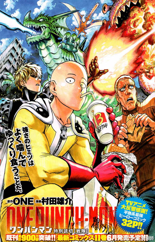 Pink Hornet (One-Punch Man) - Shueisha