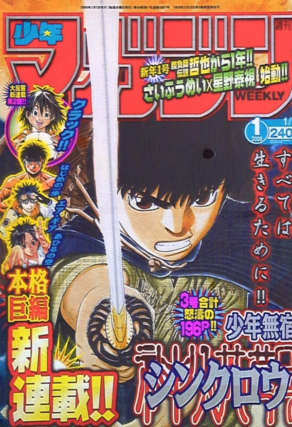 Hiroyuki Hoshi (Hajime no Ippo) - Kodansha