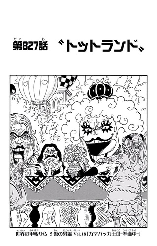 Charlotte Linlin (One Piece) - Shueisha