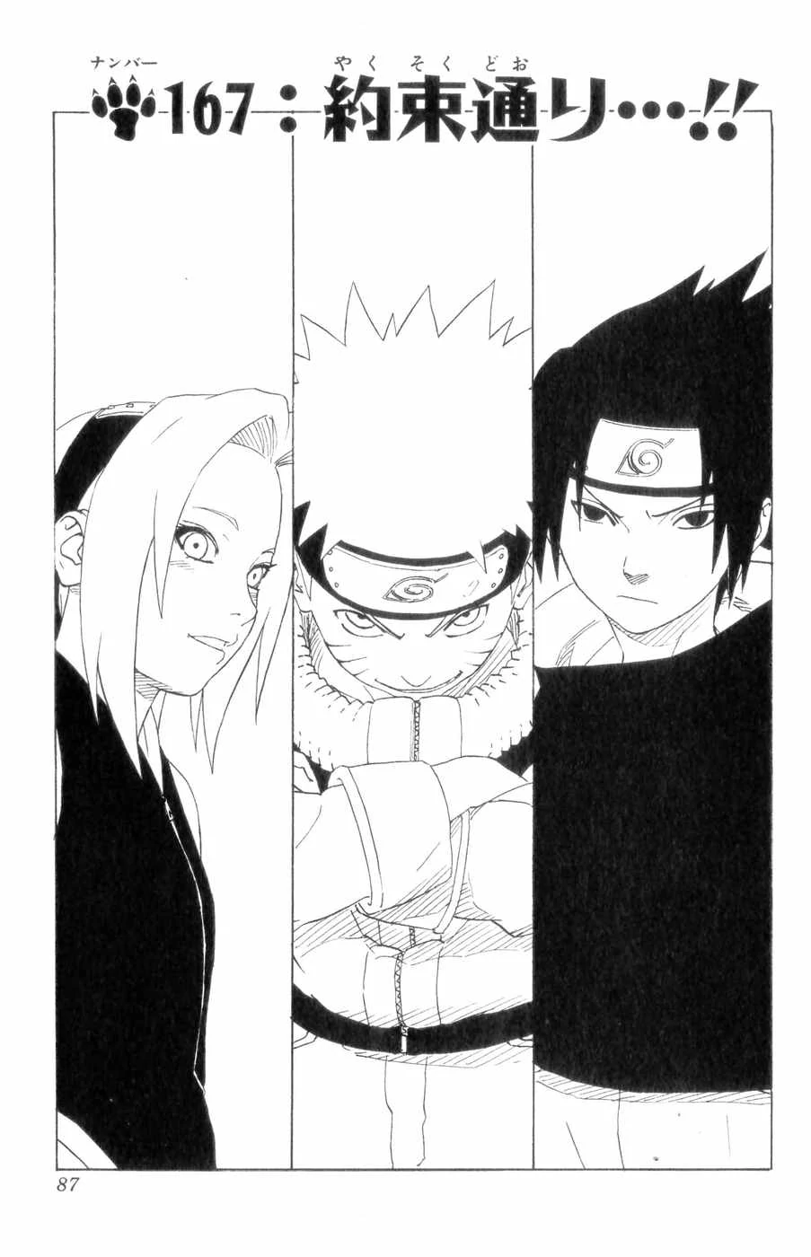 Naruto #167 Reviews