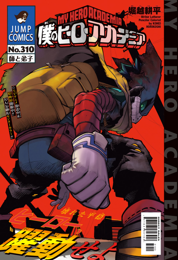 My Hero Academia #310 Reviews
