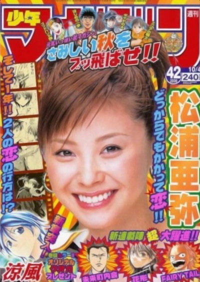Weekly Shonen Magazine 2006 #42 Reviews