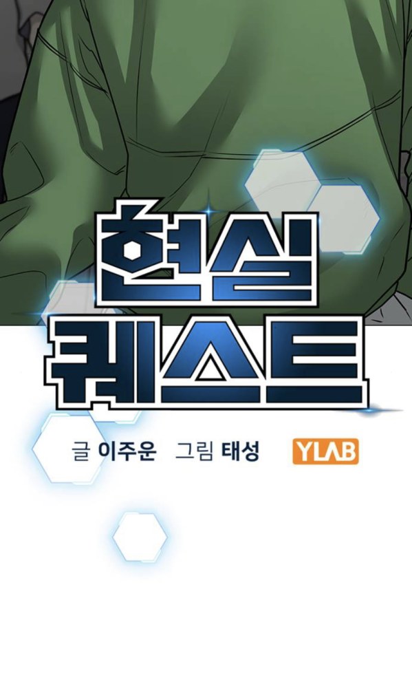 Siyeon (Reality Quest) - Webtoon