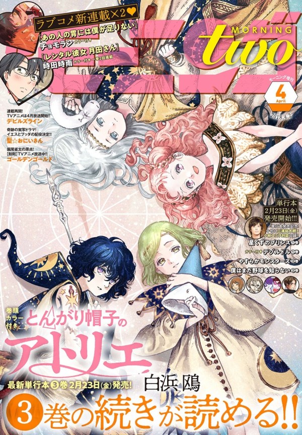 Brushbuddy Witch Hat Atelier Kodansha