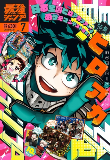 Saikyo Jump #202207 Reviews
