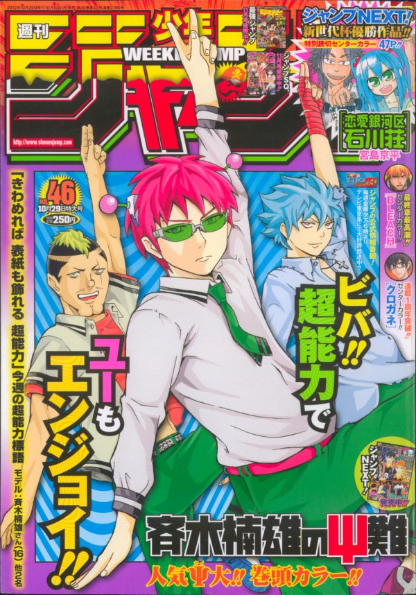 Yarisugi (One Piece) - VIZ Media