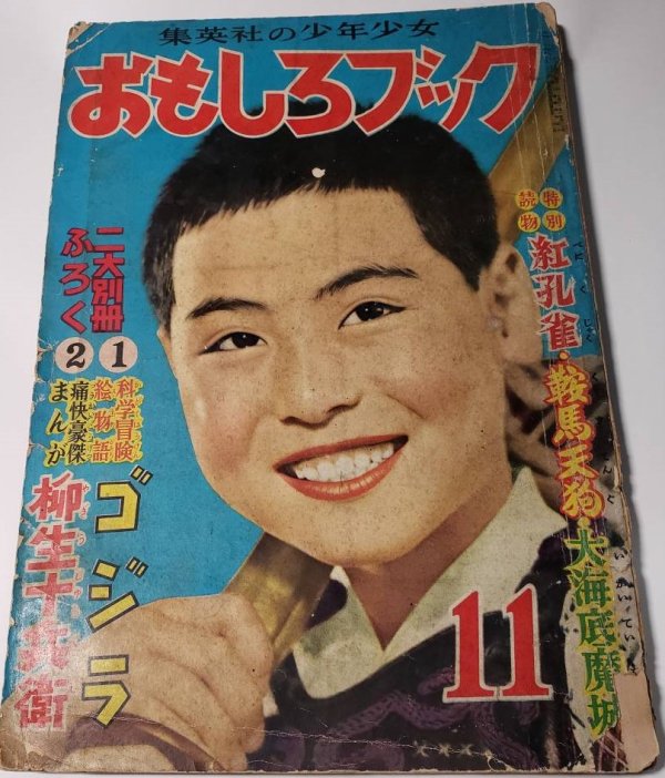 Omoshiro Book #63 Reviews