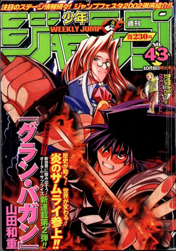 Mizuiro Kojima (Bleach) - VIZ Media