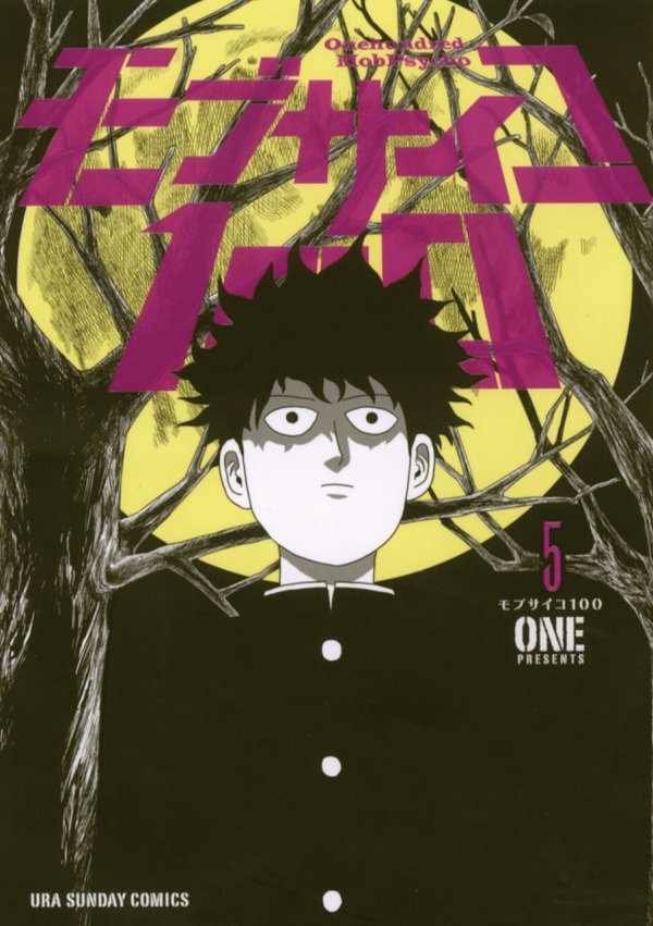 Muto (Mob Psycho 100) - Shogakukan