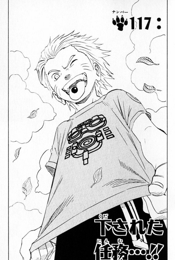 Naruto #117 Reviews