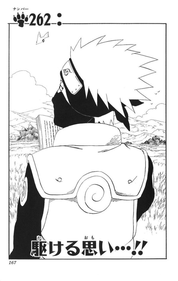 Naruto #262 Reviews