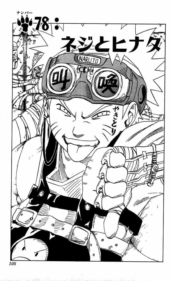 Naruto #78 Reviews