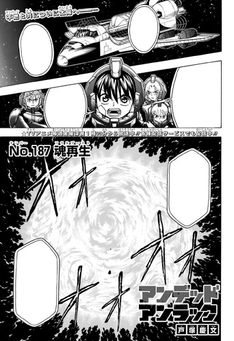 Enjin Banba (Undead Unluck) - Shueisha