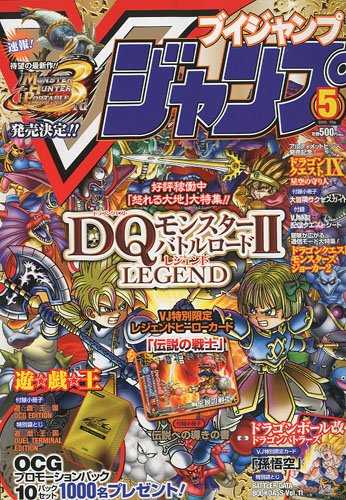 Vジャンプ (V Jump) 2010 #5 Reviews