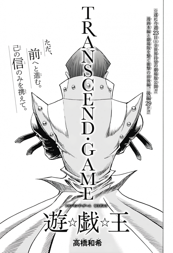 TRANSCEND GAME #2 Reviews