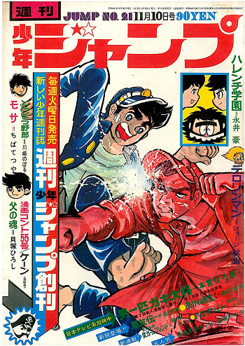 Weekly Shonen Jump #36 Reviews