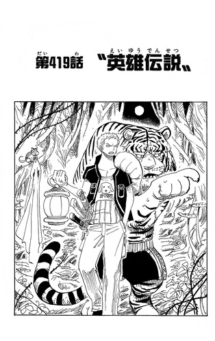 Spandine (One Piece) - Shueisha