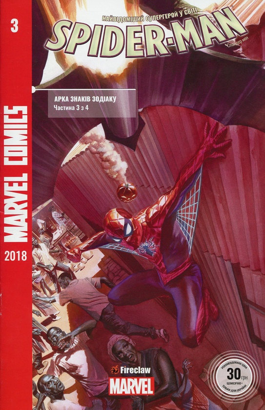 Marvel Comics #3 Reviews