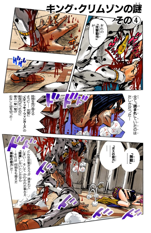 ジョジョの奇妙な冒険, Parte 5: 黄金の風 (JoJo’s Bizarre Adventure, Part 5: Golden ...