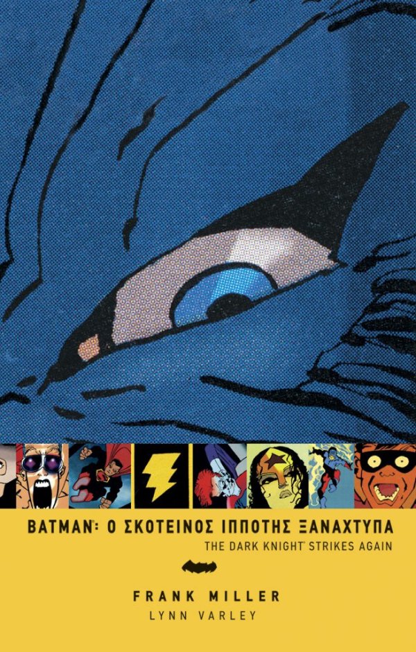 Batman: Ο Σκοτεινός Ιππότης Ξαναχτυπά TP Reviews