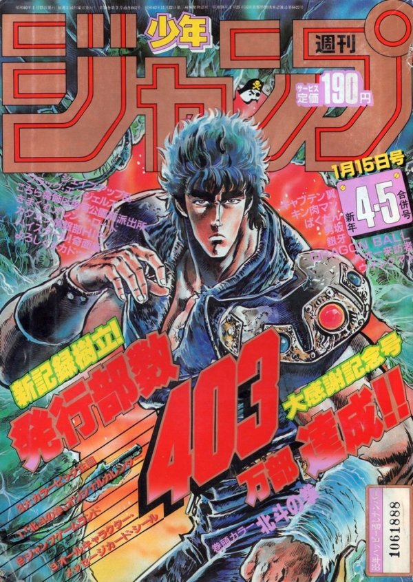 Jun Tomizawa - Comic Book Creator