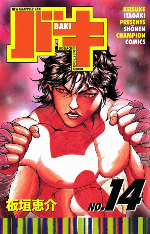 Baki Vol.14 TP Reviews