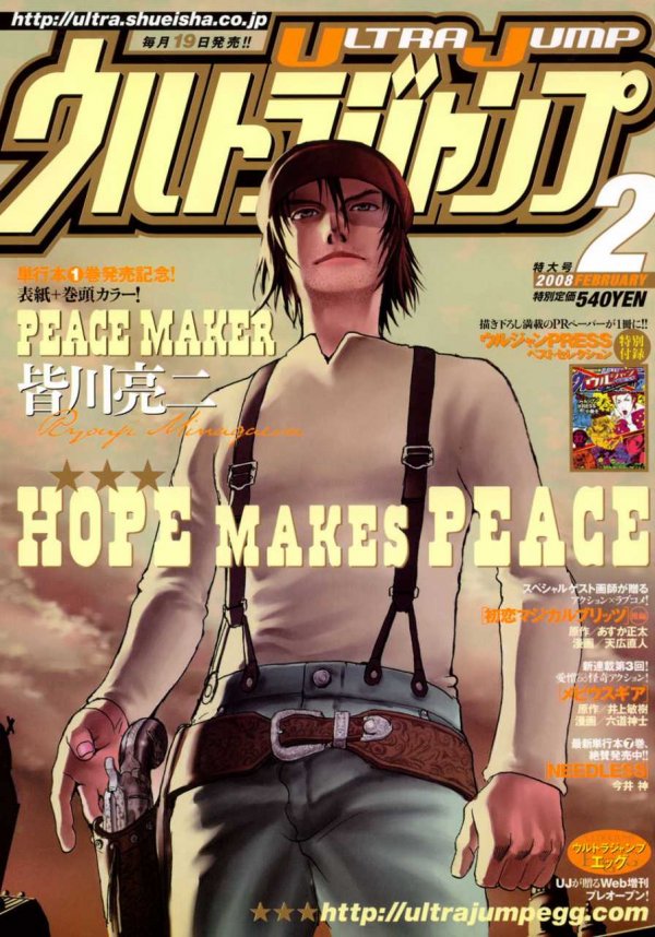 Ultra Jump #134 Reviews