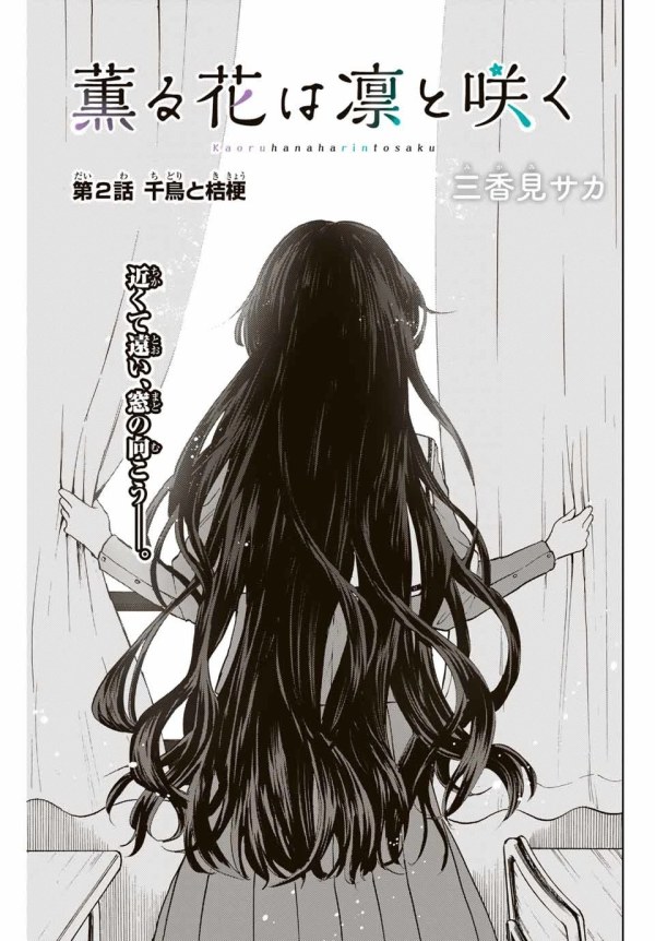 Shohei Usami (The Fragrant Flower Blooms with Dignity) - Kodansha