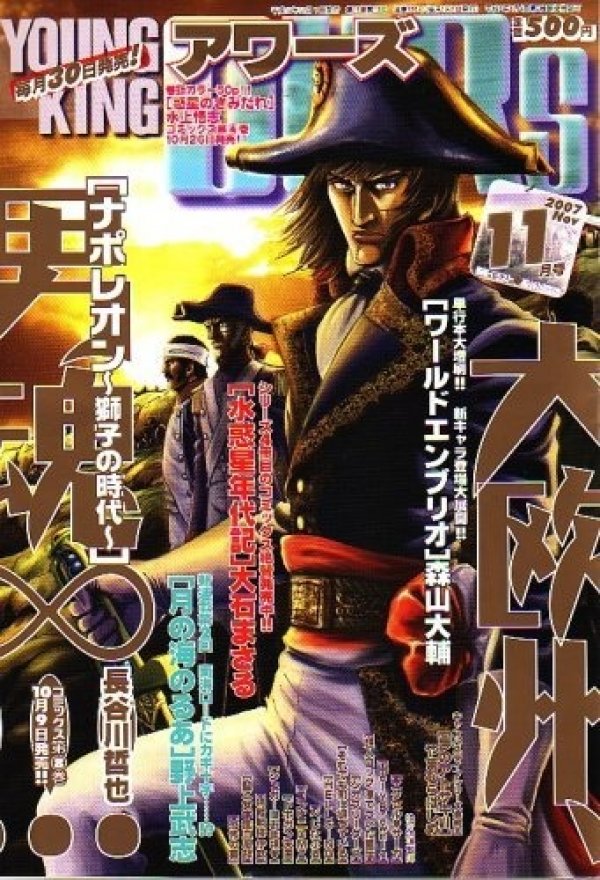 Young King OURs #152 Reviews