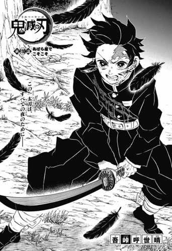 Managi as Gyokko (Demon Slayer: Kimetsu no Yaiba) - Shueisha