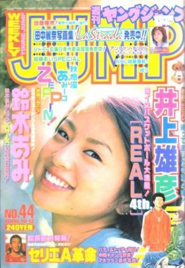 Masashi Yamada (Gantz) - Shueisha