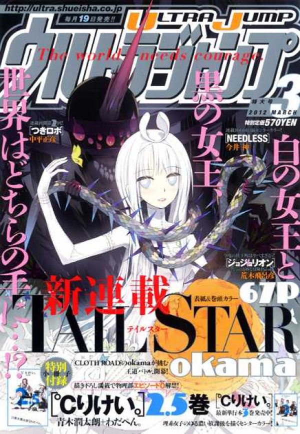 Ultra Jump #183 Reviews