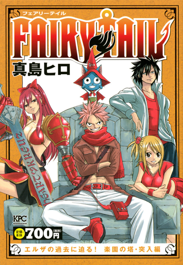 Rabian (Fairy Tail) - Kodansha