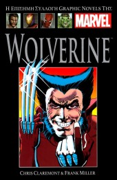 Η ΕΠΙΣΗΜΗ ΣΥΛΛΟΓΗ Graphic Novels τησ Marvel Vol. 13 HC Reviews