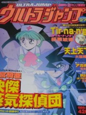 Ultra Jump #27 Reviews