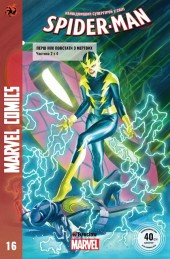 Marvel Comics #16 Reviews