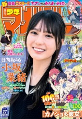 Weekly Shonen Magazine 2022 #27 Reviews
