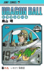 Dragon Ball Vol. 19 TP Reviews