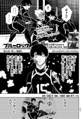 Blue Lock #101 Reviews