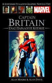 Η ΕΠΙΣΗΜΗ ΣΥΛΛΟΓΗ Graphic Novels τησ Marvel 18 HC Reviews