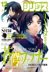 月刊少年シリウス (Monthly Shonen Sirius) 2015 #4 Reviews