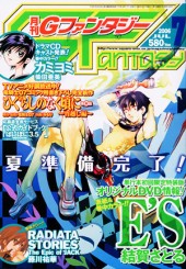 Gファンタジー (GFantasy) 2006 #7 Reviews